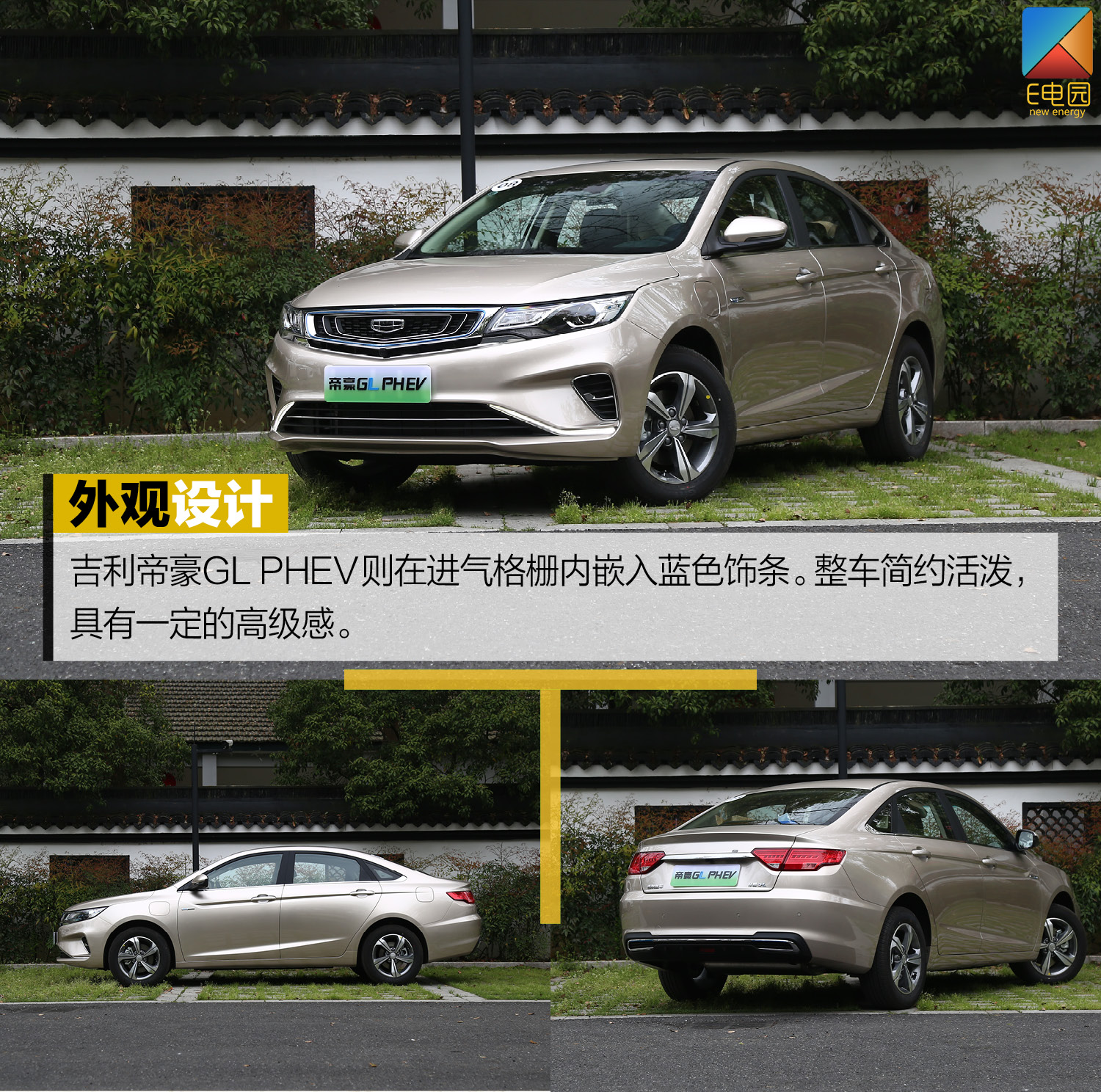 你愿意为“品牌”多花4.5万元吗？广汽丰田雷凌双擎E＋对比吉利帝豪GL PHEV_搜狐汽车_搜狐网