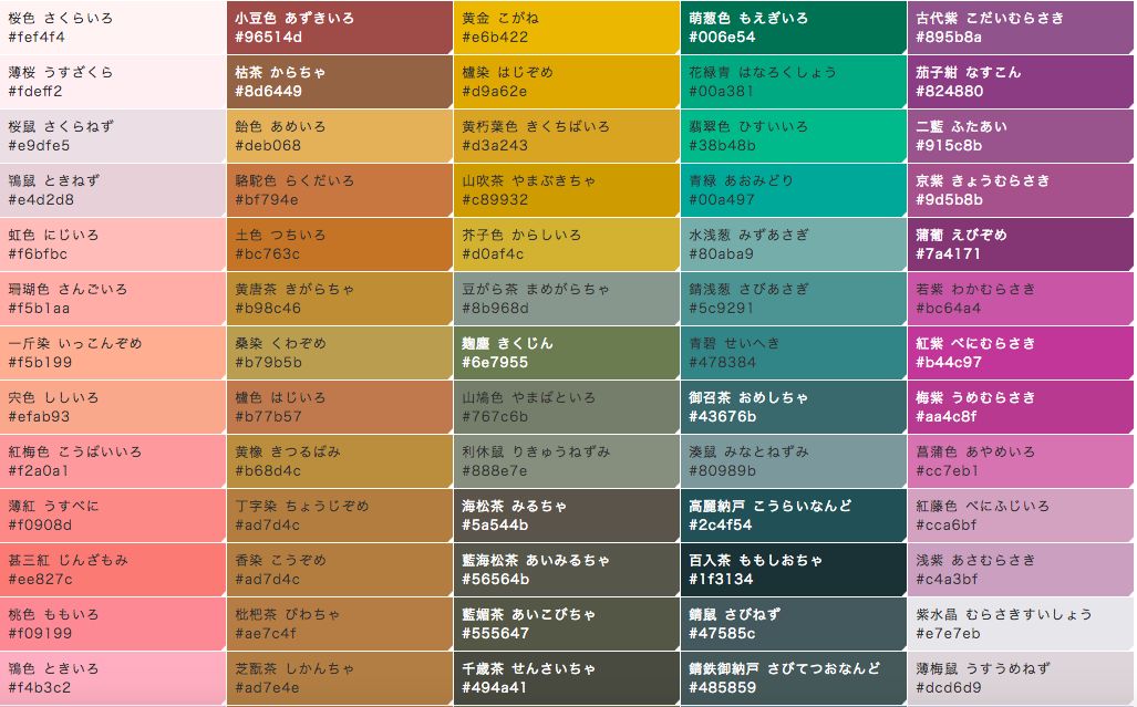 这些比Pantone更惊艳的颜色，你需要知道！_日本