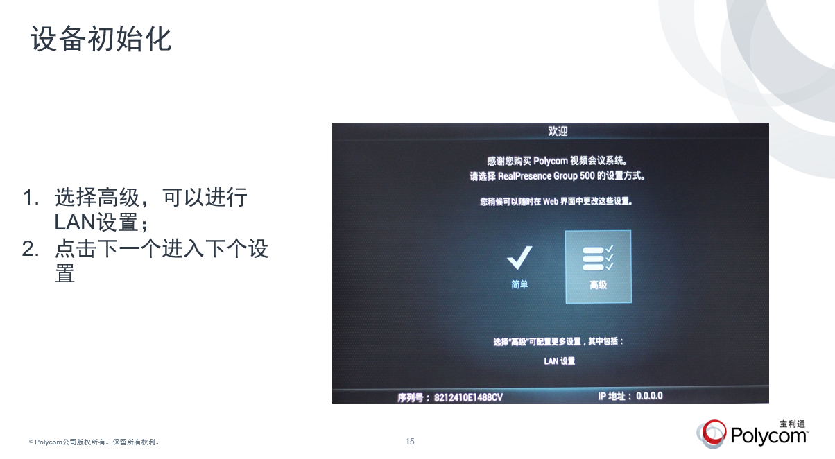 Polycom宝利通Group300|310|500|550视频设置调试说明-搜狐大视野-搜狐新闻