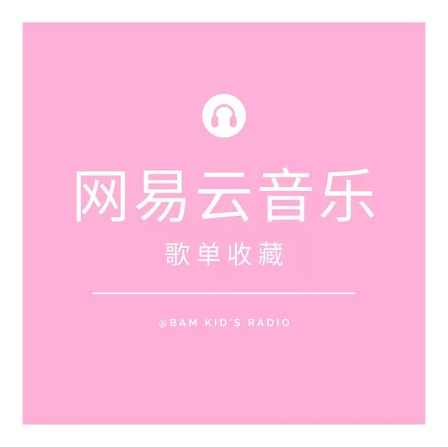 激发孩子想象的十首古典音乐 BAM Select 梧桐音乐教育推荐_彼得