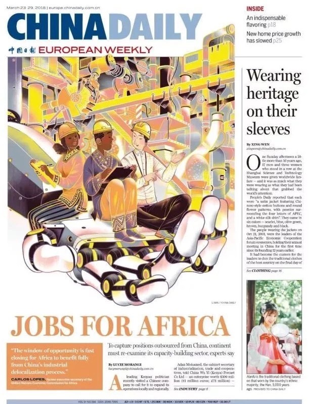 《CHINA DAILY》封面设计，中式美学诠释国际范！_清华美院