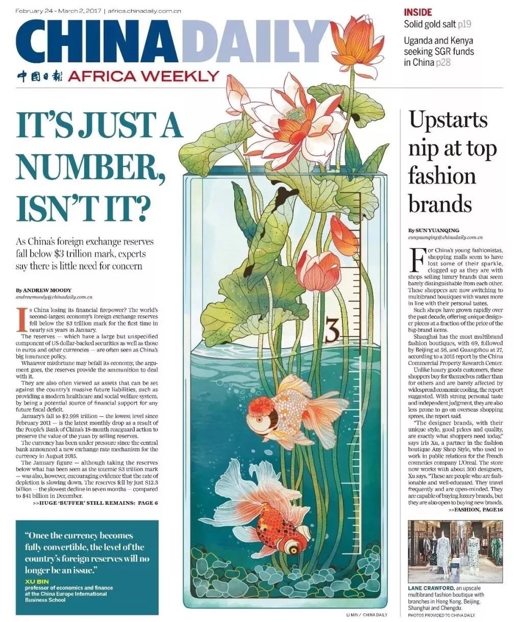 《CHINA DAILY》封面设计，中式美学诠释国际范！_清华美院