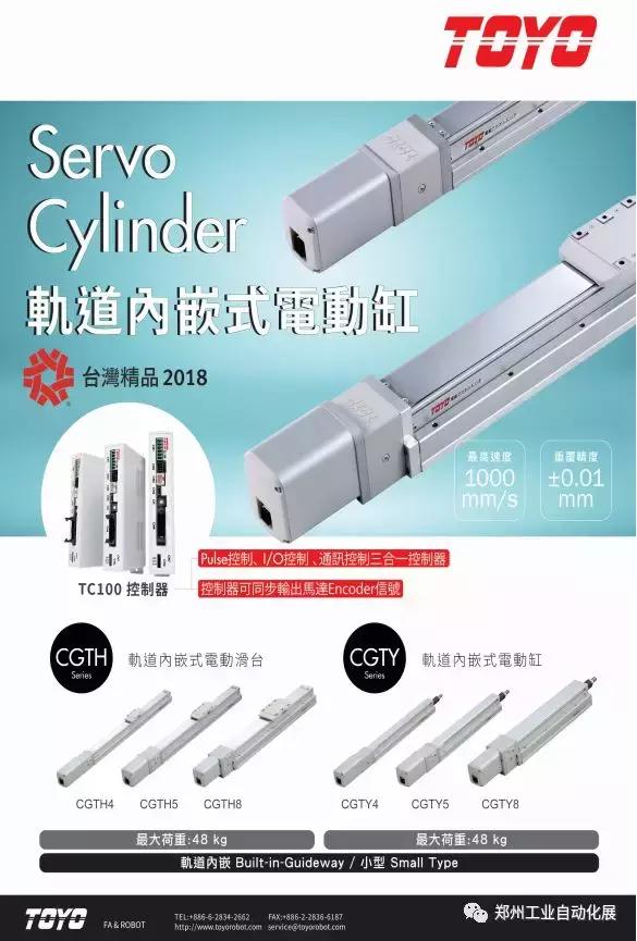 上海裕飞携台湾TOYO模组等自动化产品邀您参观郑州工业自动化展_搜狐汽车_搜狐网