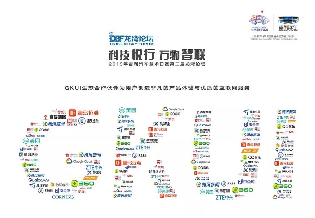 GKUI亮相2019第二届“龙湾论坛”，科技创新推动未来出行生活_搜狐汽车_搜狐网