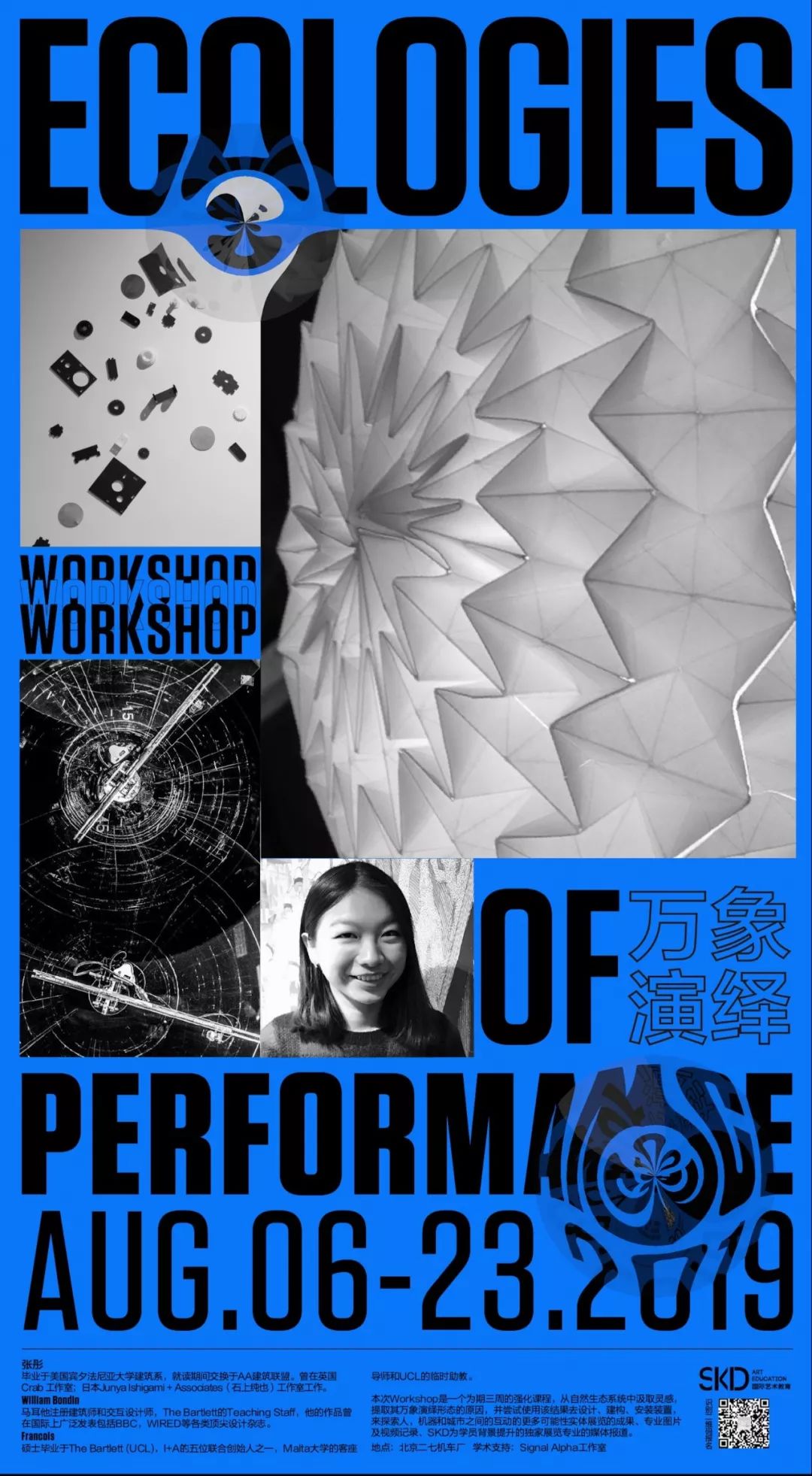 SKD Studio| 独家跨学科Workshop【Ecologies of Performance】助力下一个offer大满贯_互动