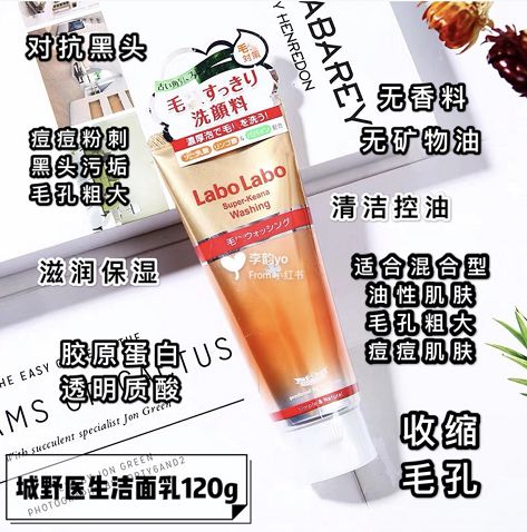 城野医生洗面奶，来拯救大油田们了！_毛孔