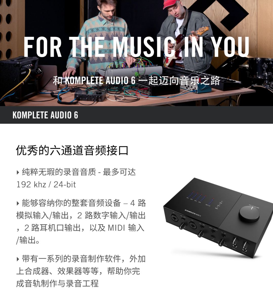 全新的NI KOMPLETE AUDIO 6 MK2带来了哪些改变？_搜狐汽车_搜狐网