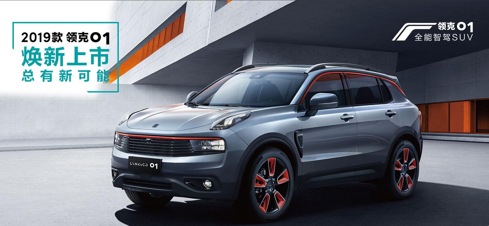 国产豪华SUV之争，领克01 PK VV6，究竟谁更胜一筹？_搜狐汽车_搜狐网