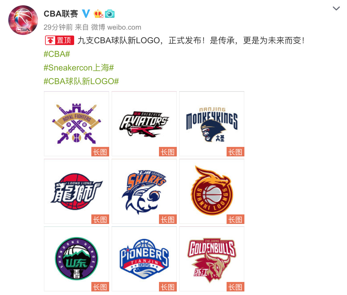高大上！CBA球队新logo公布，球迷：好看，但明显抄NBA-搜狐大视野-搜狐新闻