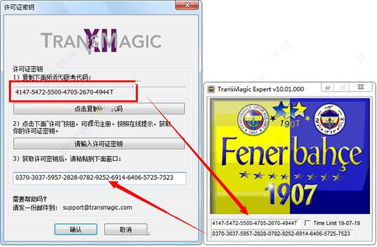 TransMagic R12中文免费版 附安装教程_识别率