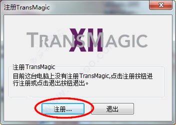 TransMagic R12中文免费版 附安装教程_识别率