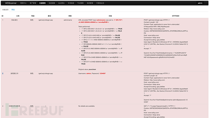 WDScanner：一款分布式web漏洞扫描平台_检测