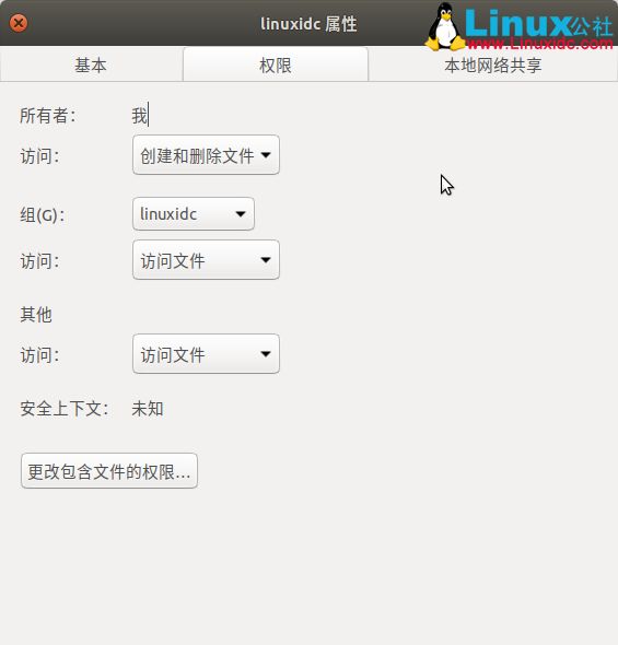 Linux入门之UID和GID（用户ID和组ID）_文件