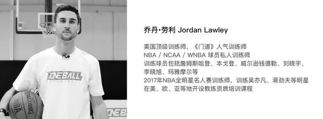 今夏，跟随福胜体育拜师NBA训练师Jordan Lawley_训练基地