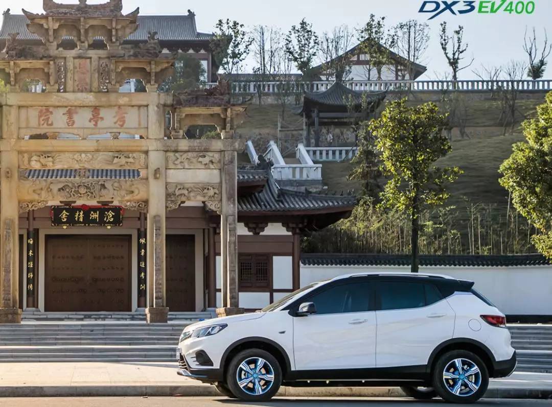 家里的“经济适用男”—东南DX3 EV 400购车指南_搜狐汽车_搜狐网