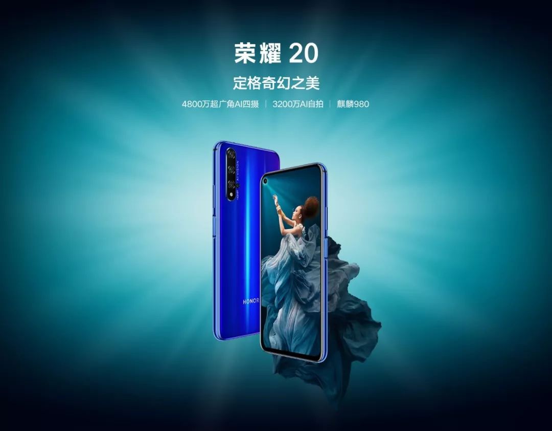 HONOR's Flagship N-Series - HONOR 20 Series 荣耀旗舰N系列迎来最新成员：荣耀20系列-搜狐大视野-搜狐新闻
