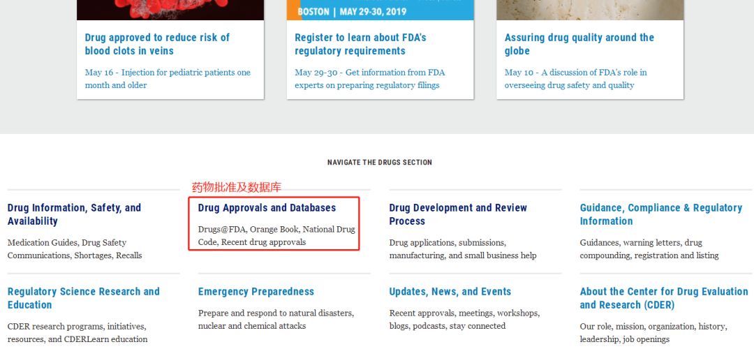【经验分享】FDA官网（2019年版）常用检索指南图解_Drugs