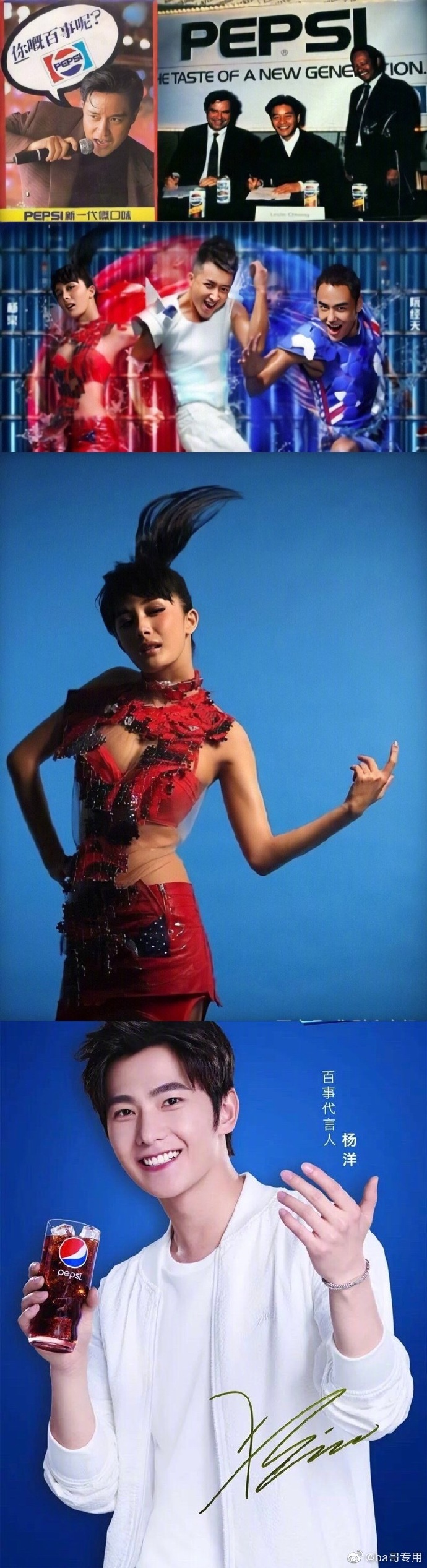 盘点一下这些年可口可乐和百事可乐的代言人_内地