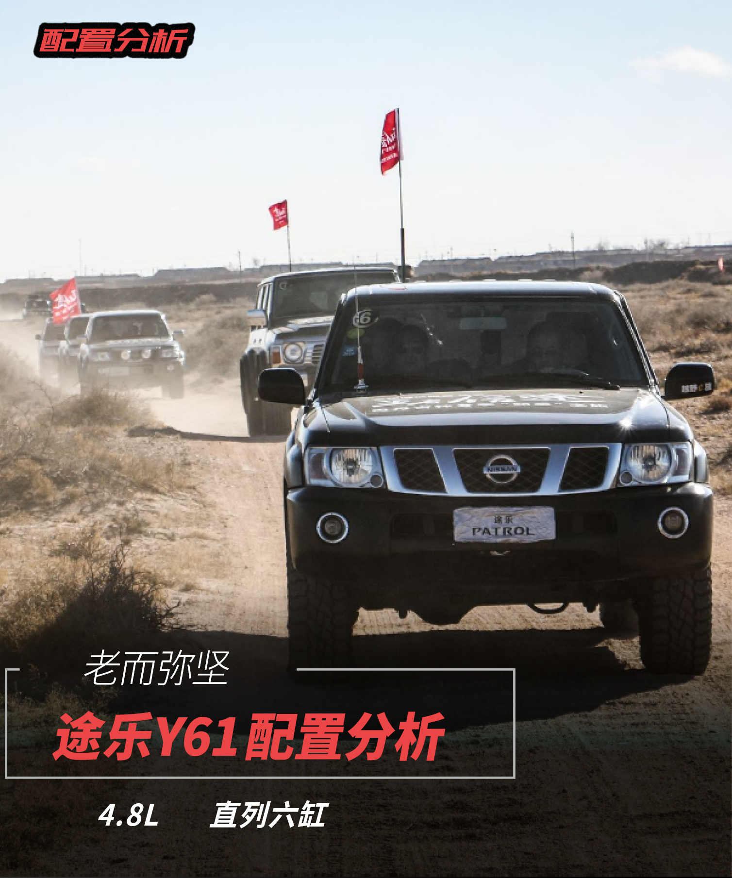 老而弥坚 售价60万的途乐Y61配置分析_搜狐汽车_搜狐网