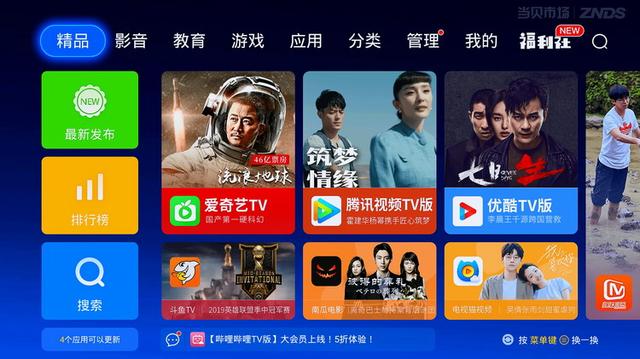 泰捷电视盒子WE30PRO体验，性能强大，安装自由_笔者