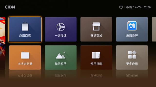 泰捷电视盒子WE30PRO体验，性能强大，安装自由_笔者