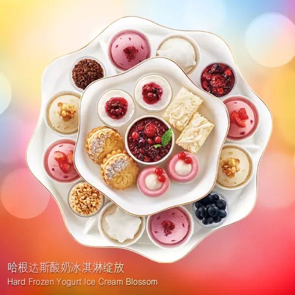 壹媒网品牌故事｜ 爱她，就带她去哈根达斯_搜狐汽车_搜狐网