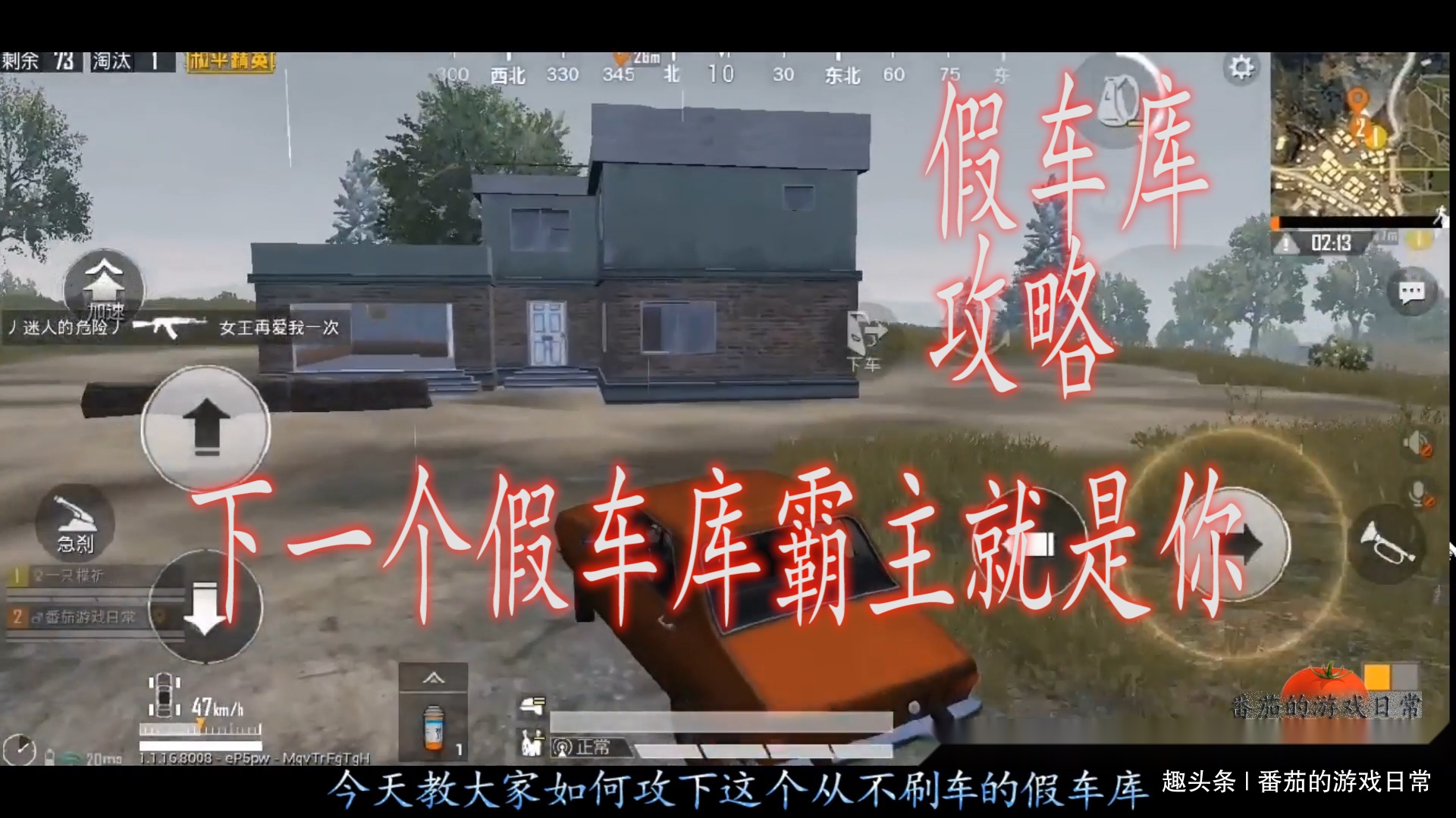 和平精英：怎么攻假车库？一起轻松拿下假车库吧_敌人