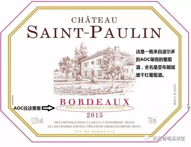 法国葡萄酒的AOC制度到底是怎么一回事儿？