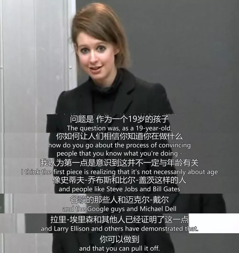 从“女版乔布斯”到“硅谷第一骗子”，她是怎么骗到90亿的？-搜狐大视野-搜狐新闻