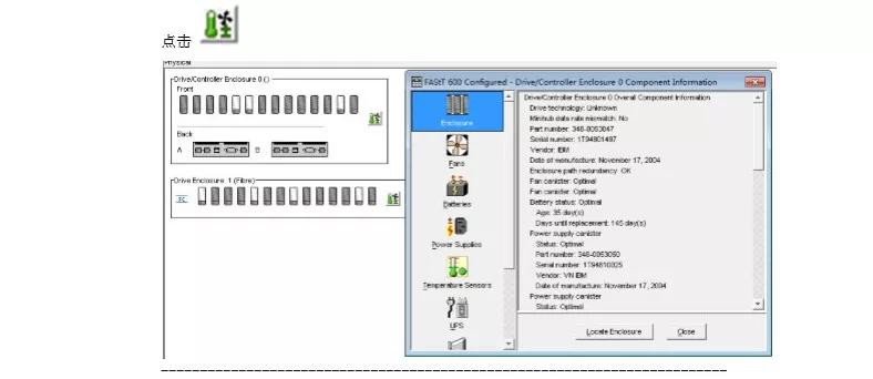 《七小服公开课》— IBM DS4300 存储控制器更换电池_in