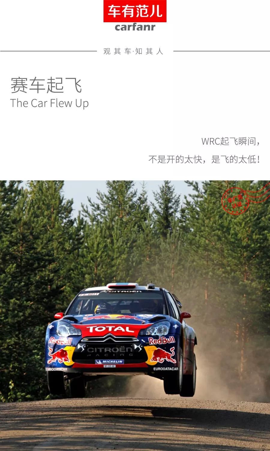 不光漂移还要起飞，WRC起飞瞬间，车手都是狠角色！_搜狐汽车_搜狐网