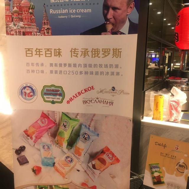 iceberry，“硬核网红”冰淇淋，在上海终于可以吃到啦！-搜狐大视野-搜狐新闻