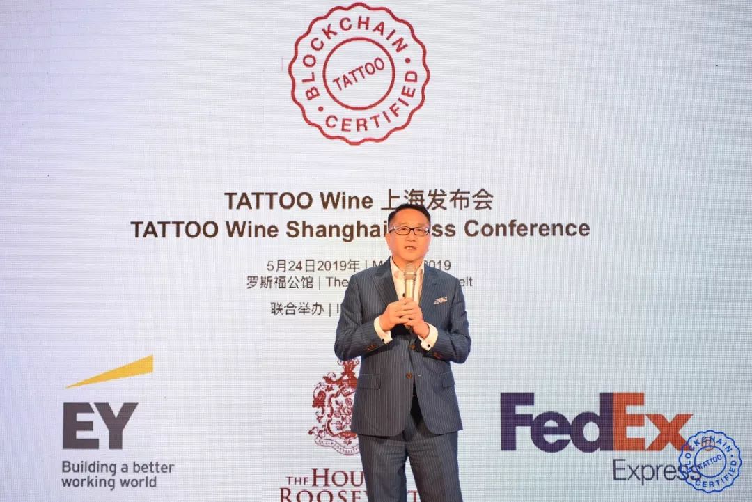 区块酒链有限公司和安永共建“TATTOO WINE 平台”，颠覆葡萄酒行业_Wine