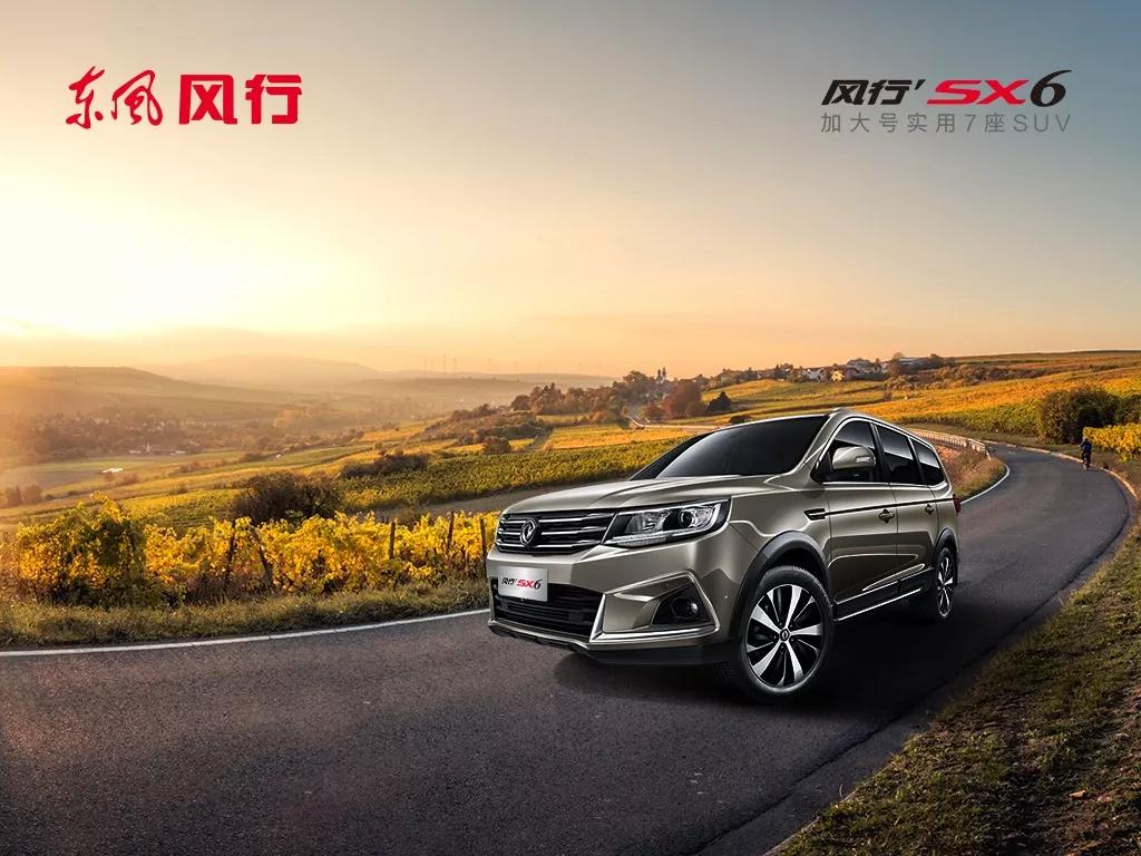 都怪风行SX6，让他遭到兄dei们的嫉妒！_搜狐汽车_搜狐网