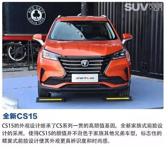 全新CS15新车图解 这真的是5万元就能买到的SUV吗？_搜狐汽车_搜狐网