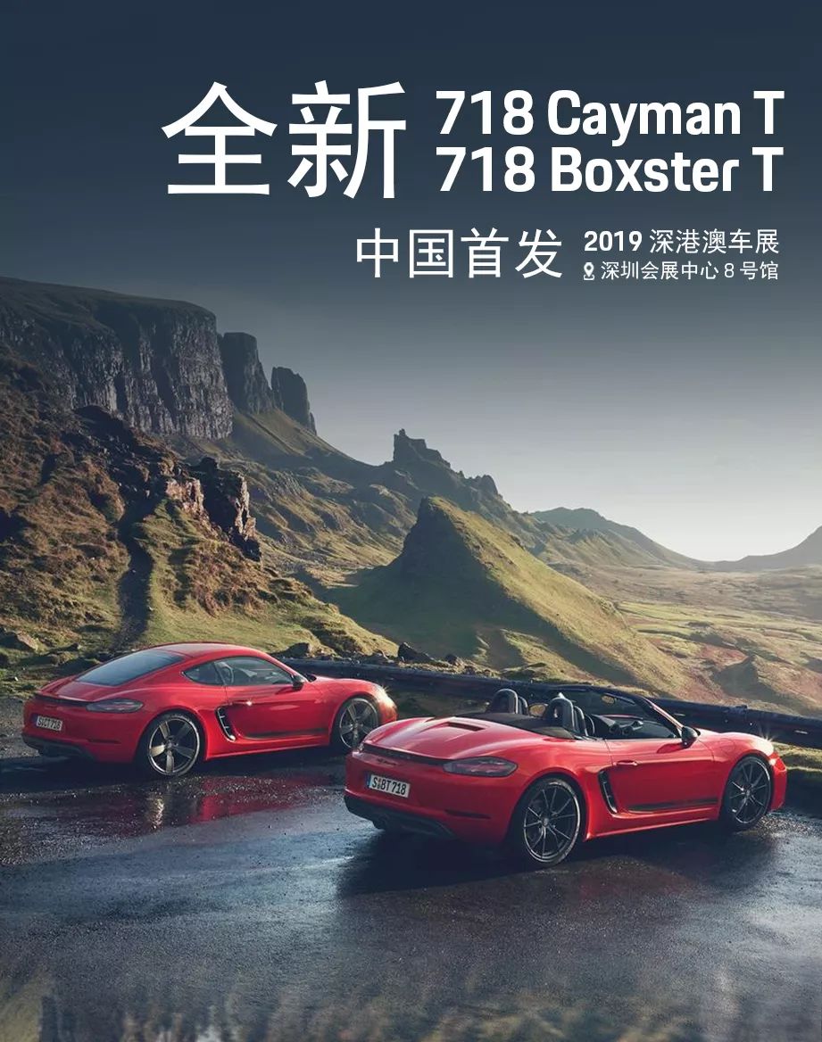 亚洲首发，全新 718 T 游刃自如_搜狐汽车_搜狐网