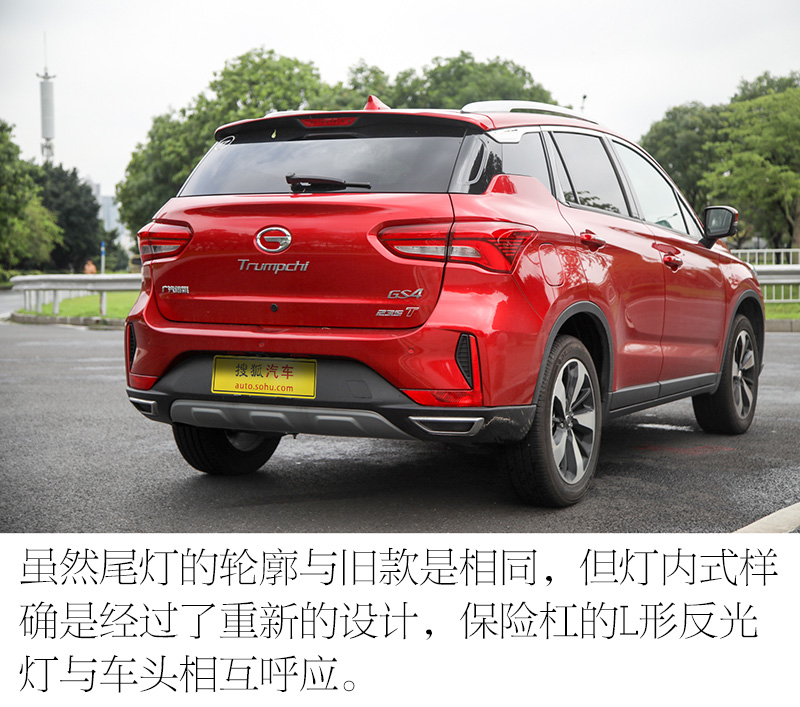 “稳中求进”试驾2018款广汽传祺GS4_搜狐汽车_搜狐网