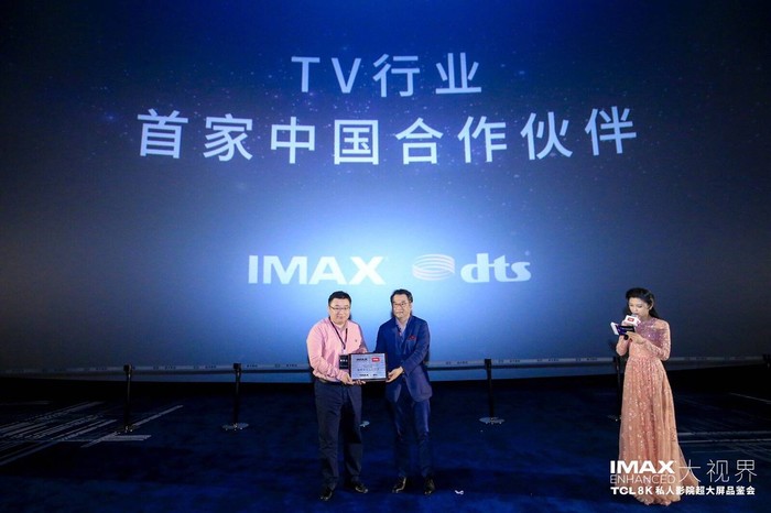 TCL联手IMAX ENHANCED 将IMAX影院体验带进客厅_搜狐汽车_搜狐网