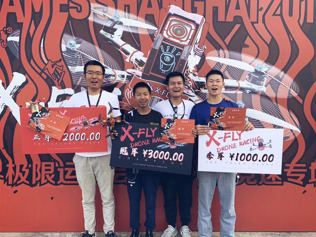顶级X-FLY穿越机国际公开赛来上海，格氏赞助飞手夏恒夺冠-搜狐大视野-搜狐新闻