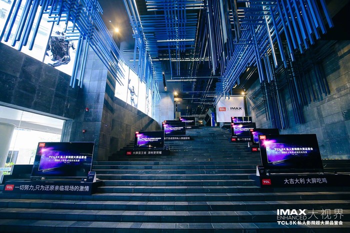 TCL联手IMAX ENHANCED 将IMAX影院体验带进客厅_搜狐汽车_搜狐网