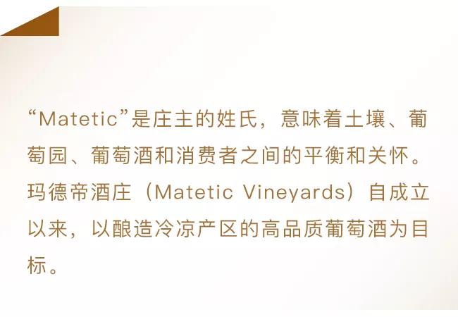 致力研发冷凉产区高品质的葡萄酒——玛德帝酒庄Matetic Vineyards_搜狐汽车_搜狐网