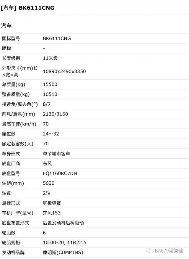 京华 BK6111CNG_搜狐汽车_搜狐网