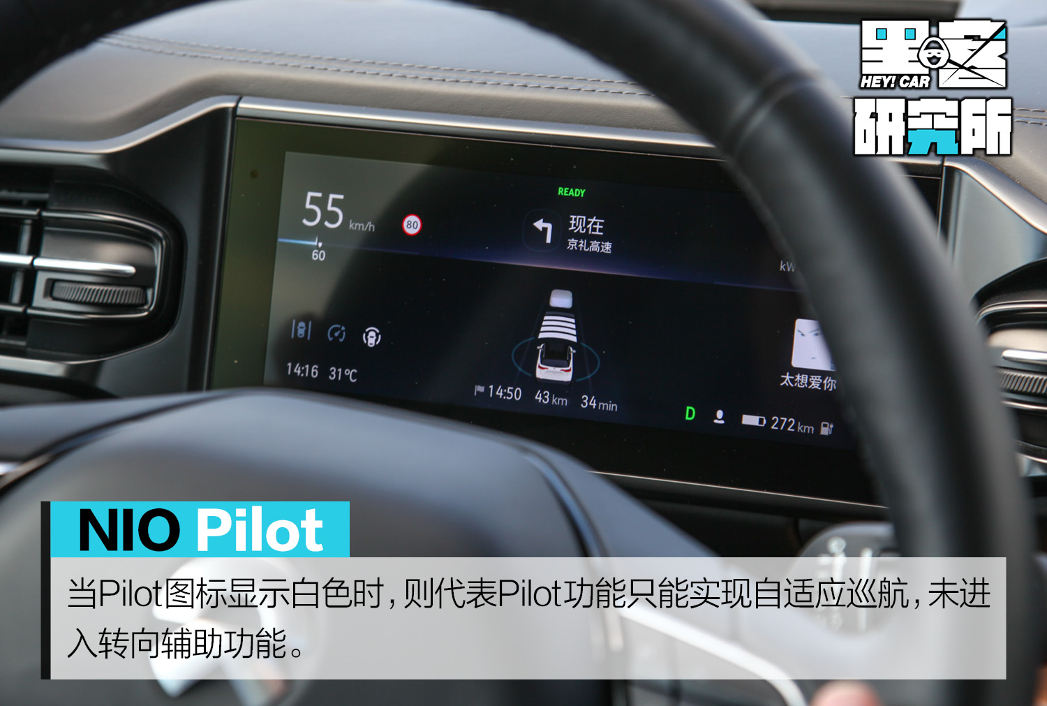 黑客研究所|NIO Pilot似乎没有特斯拉激进 但又能否赶超特斯拉？_搜狐汽车_搜狐网