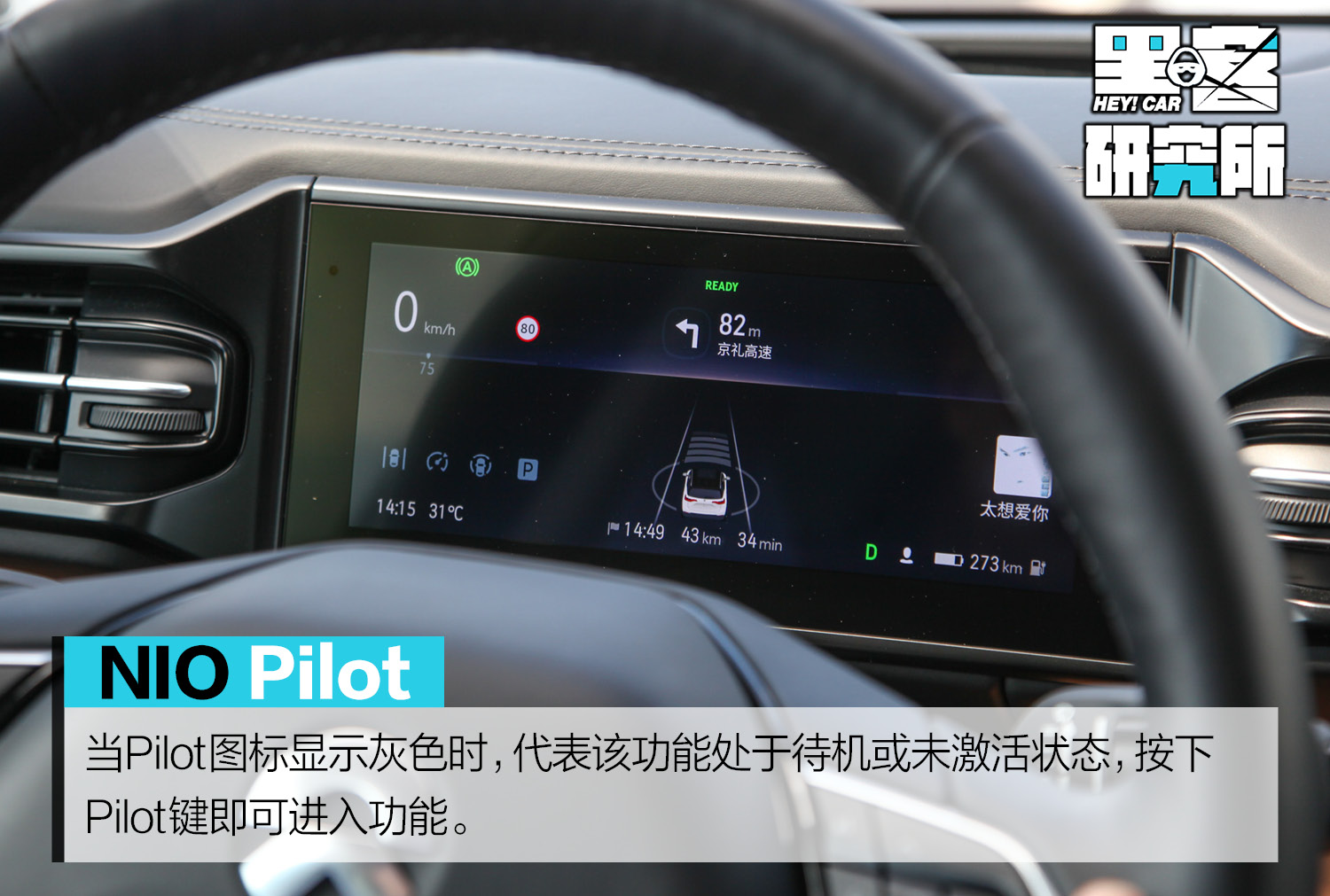 黑客研究所|NIO Pilot似乎没有特斯拉激进 但又能否赶超特斯拉？_搜狐汽车_搜狐网