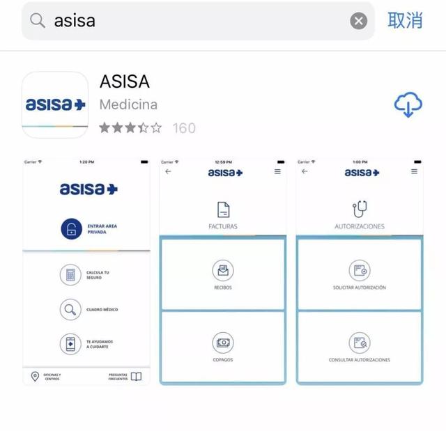 干货丨西班牙最全保险实用安全购买攻略_Asisa