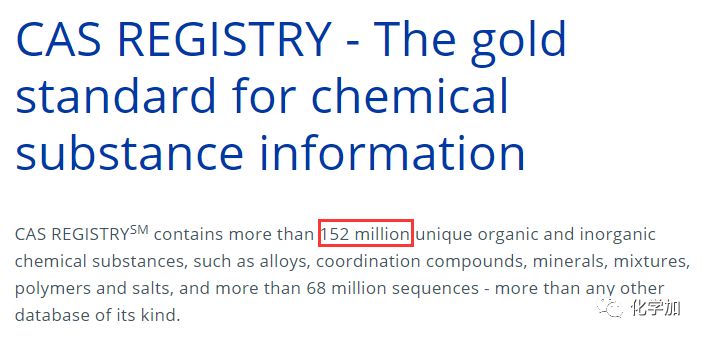 CAS已注册化学物质数量超1.5亿！过去四年注册量达5000万_数据库
