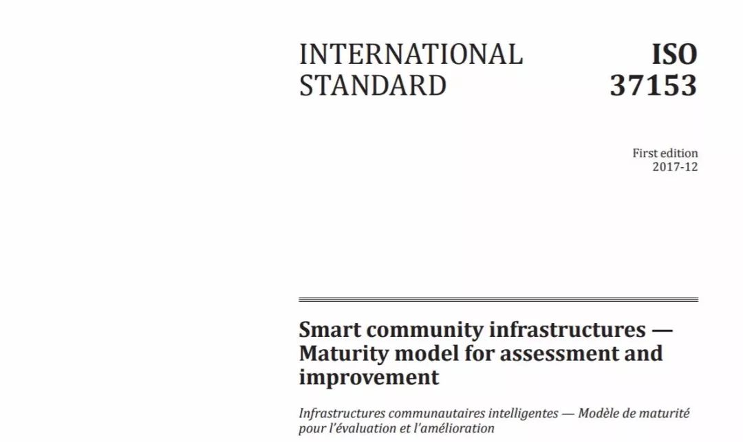 【解读】ISO 37153:2017 智慧社区基础设施——评估和改善的成熟模板_发展