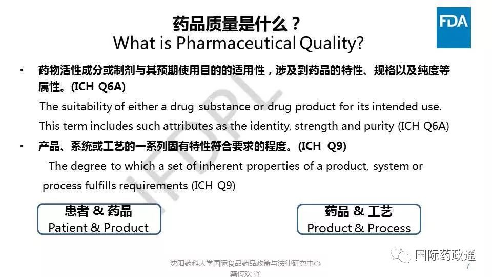 美国FDA讲稿：化学、生产与控制(CMC)对新药申请(NDA)的影响_质量