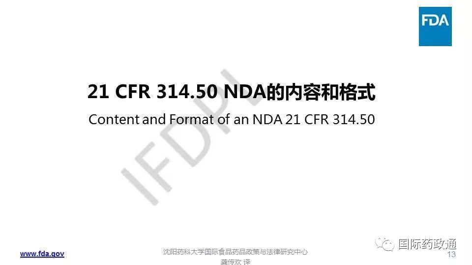 美国FDA讲稿：化学、生产与控制(CMC)对新药申请(NDA)的影响_质量
