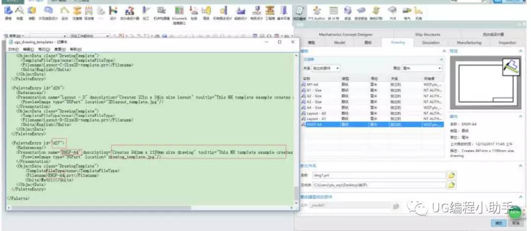 UG工程图最全预设置-教你如何设置制作漂亮的工程图_模板